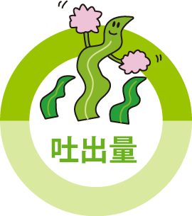 サンエイTECH de MEET