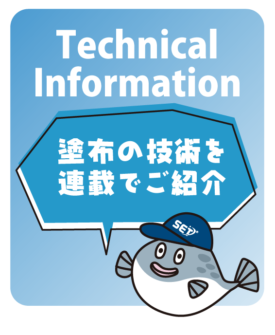 サンエイTECH de MEET