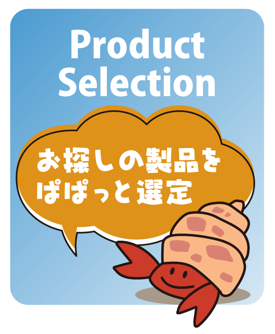 サンエイTECH de MEET